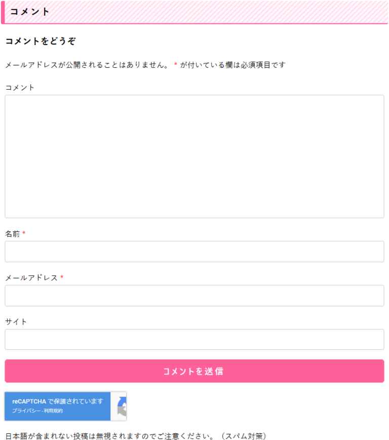 【Cocoon】コメントを送信ボタンのカスタマイズ - MASAa.net