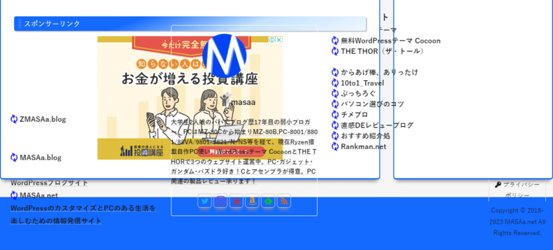 【Cocoon】フッター[左][中][右]のカスタマイズ | MASAa.net