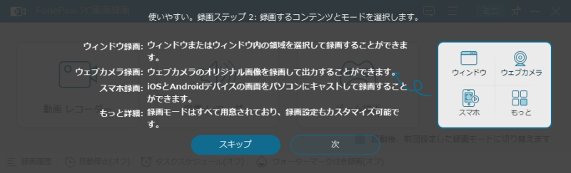 【レビューPR】FonePaw PC画面録画～Windows10で録画する方法 | MASAa.net