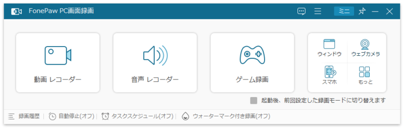 【レビューPR】FonePaw PC画面録画～Windows10で録画する方法 | MASAa.net