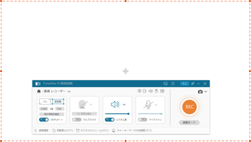【レビューPR】FonePaw PC画面録画～Windows10で録画する方法 | MASAa.net