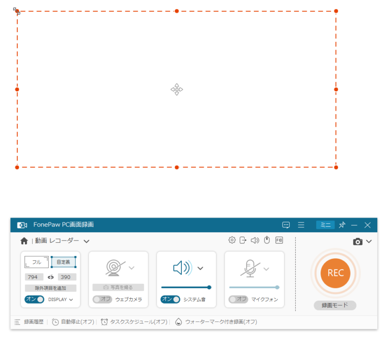 【レビューPR】FonePaw PC画面録画～Windows10で録画する方法 | MASAa.net