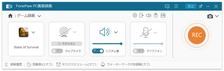 【レビューPR】FonePaw PC画面録画～Windows10で録画する方法 | MASAa.net
