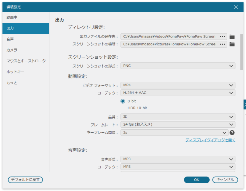 【レビューPR】FonePaw PC画面録画～Windows10で録画する方法 | MASAa.net