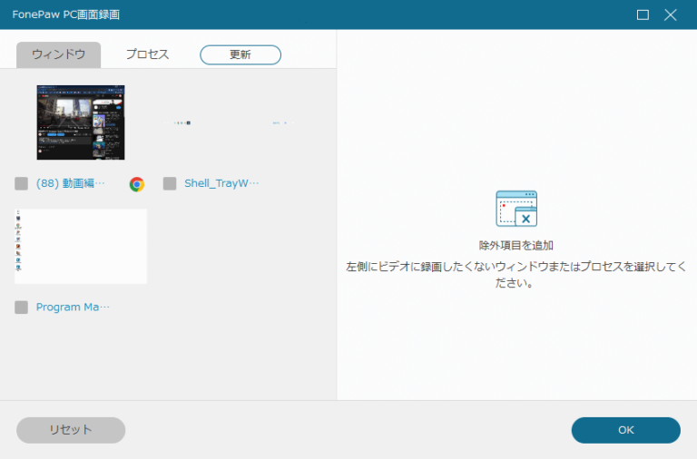 【レビューPR】FonePaw PC画面録画～Windows10で録画する方法 | MASAa.net