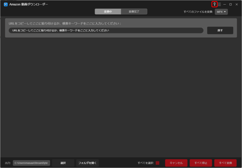 【PRレビュー】StreamByte Amazon 動画ダウンローダー | MASAa.net