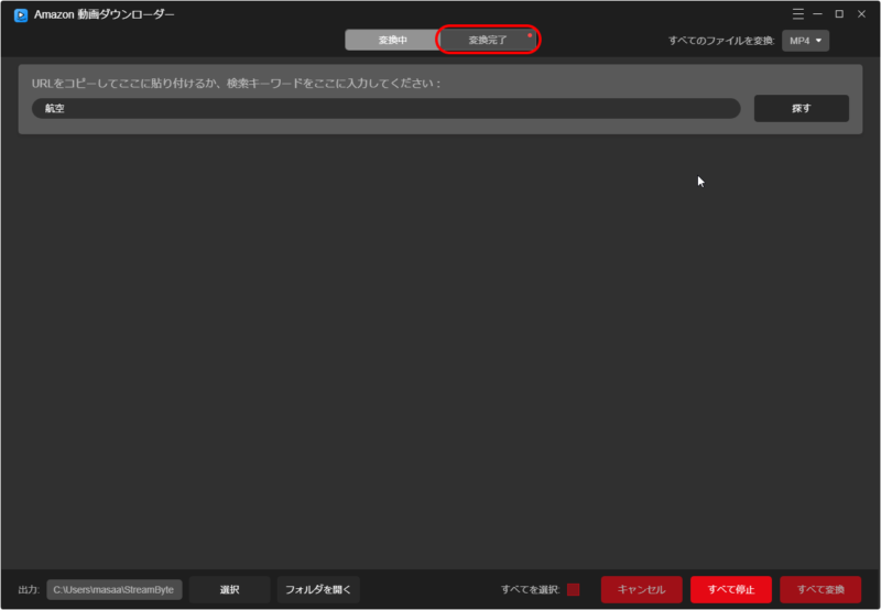 【PRレビュー】StreamByte Amazon 動画ダウンローダー | MASAa.net