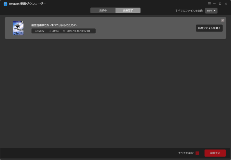 【PRレビュー】StreamByte Amazon 動画ダウンローダー | MASAa.net