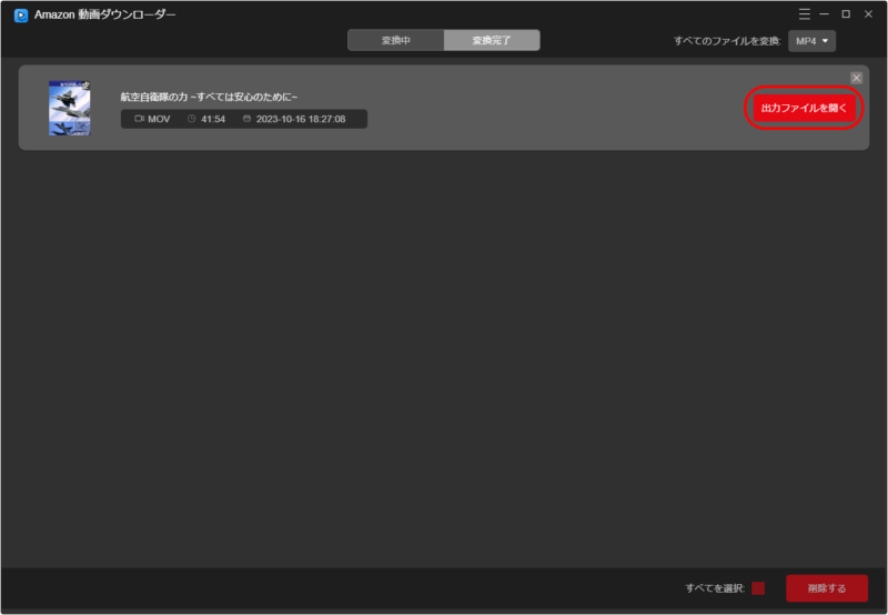 【PRレビュー】StreamByte Amazon 動画ダウンローダー | MASAa.net