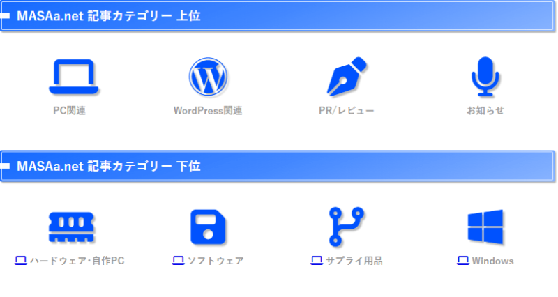 【Cocoon】ウィジェット/コメント/関連記事の見出しのカスタマイズ | MASAa.net