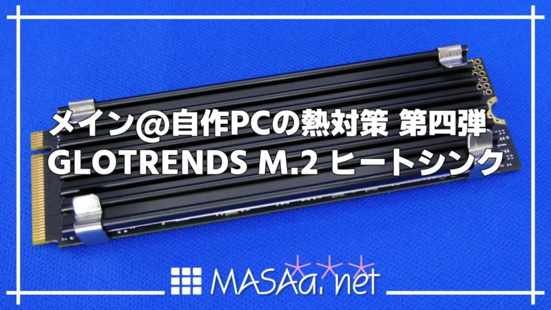 MASAa.net - WordPressとPCのある生活を楽しむための情報発信サイト