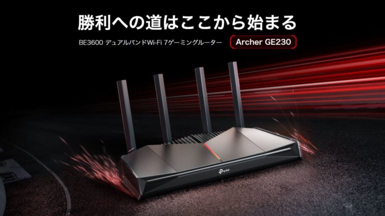 【PRレビュー】TP-Link Archer GE230 | BE3600 デュアルバンドWi-Fi 7ゲーミングルーター | MASAa.net